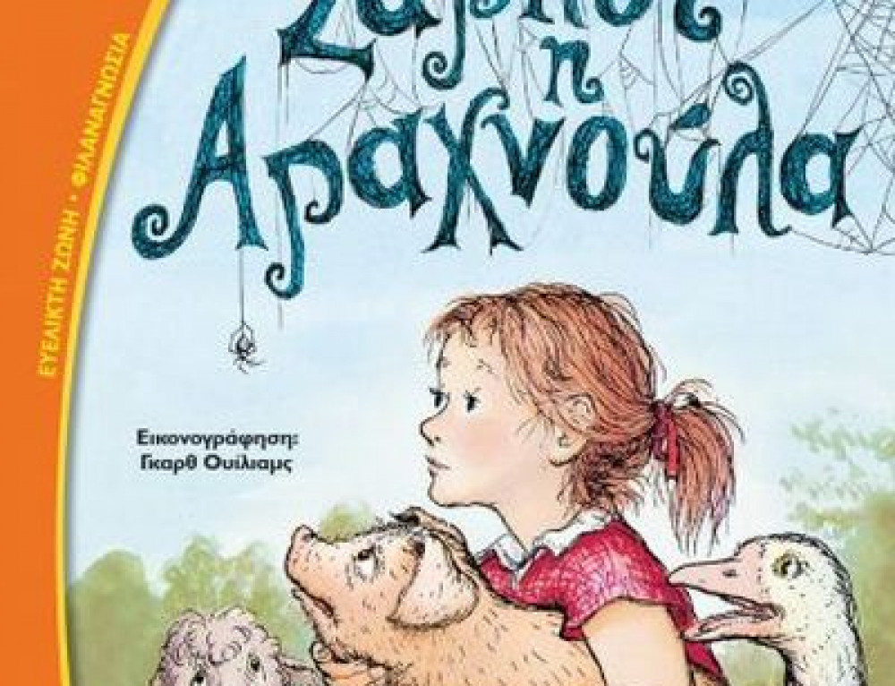 Νυχτερινό τρένο – Κόκκινη Αλεπού
