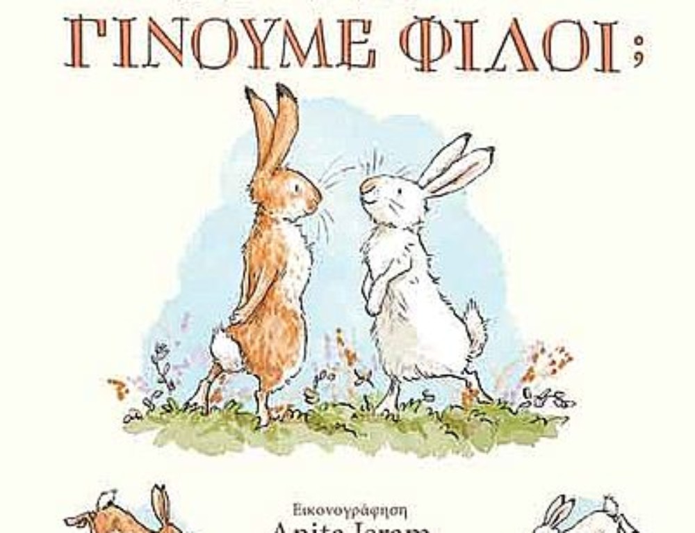 Τικ και Τέλα: η σειρά – Κόκκινη Αλεπού