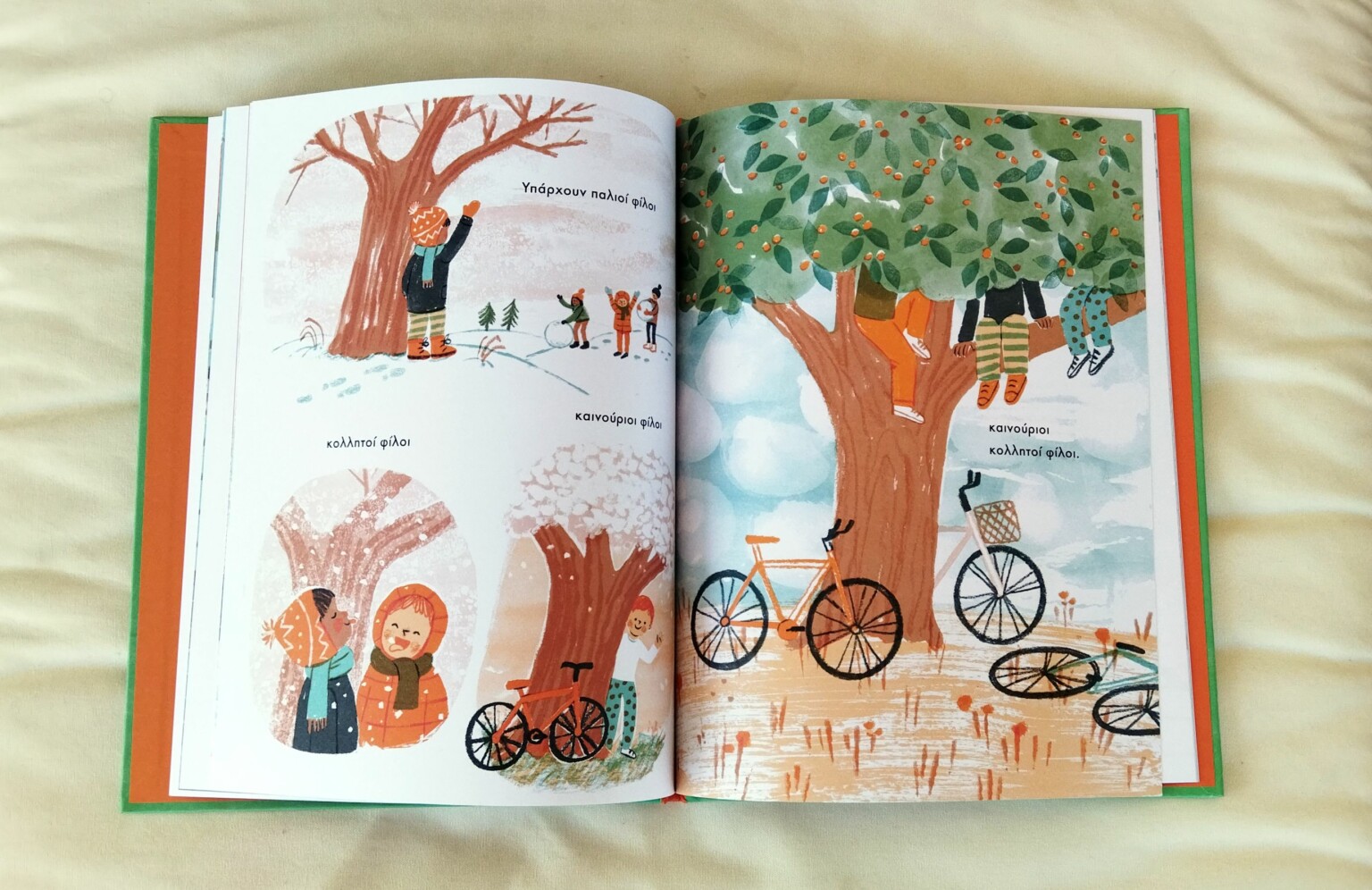 Οι φίλοι που συναντάμε - Κόκκινη Αλεπού