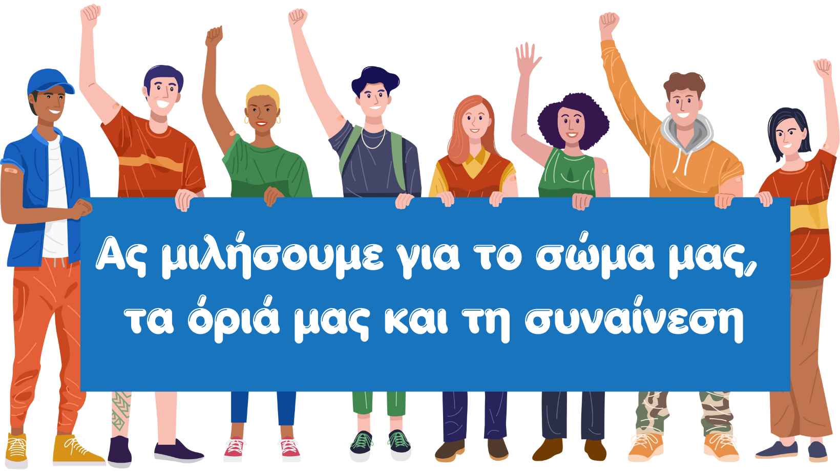 15 βιβλία για τη σεξουαλική διαπαιδαγώγηση - Κόκκινη Αλεπού