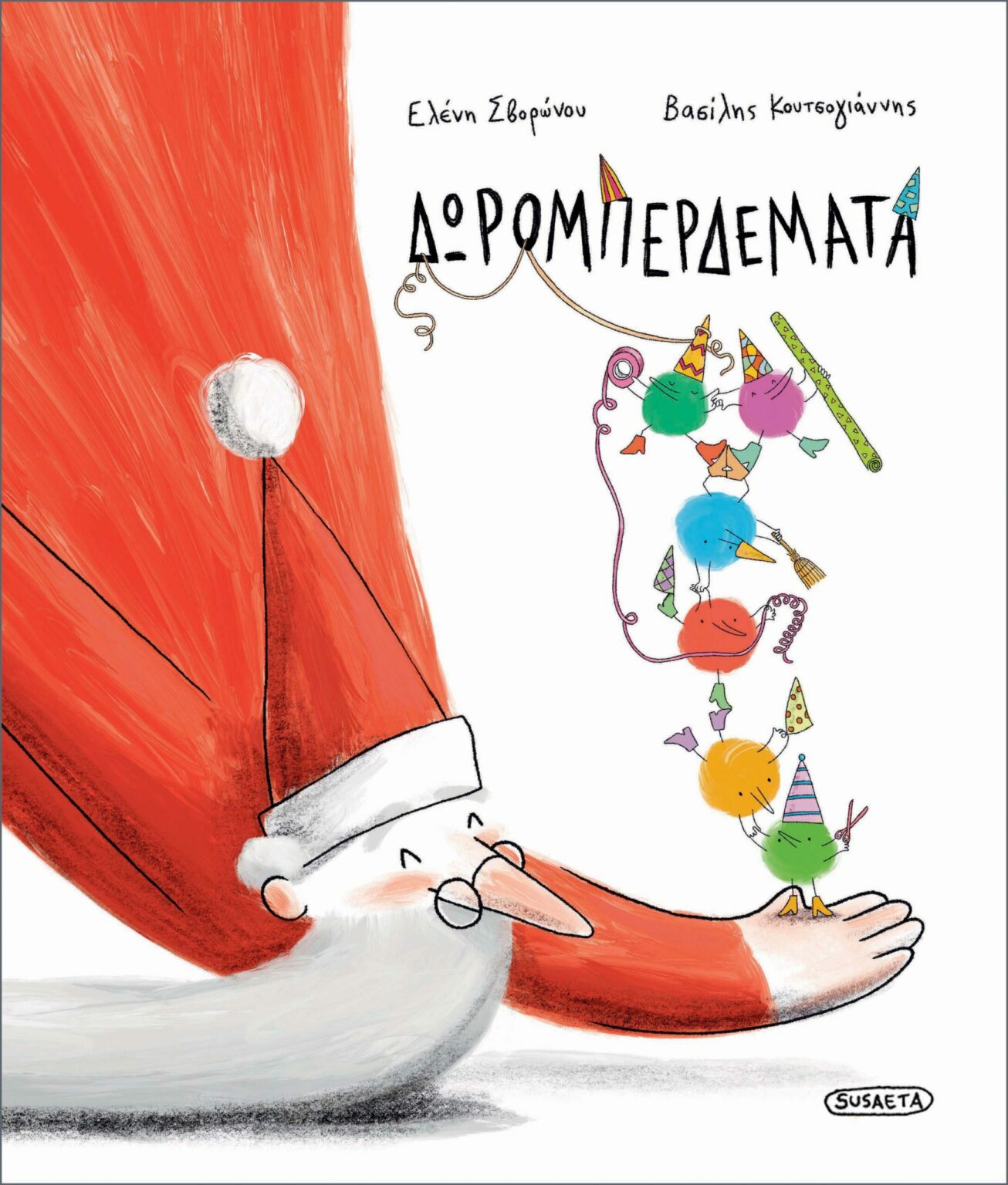 Βιβλιοφιλικό advent calendar 2023 - Κόκκινη Αλεπού